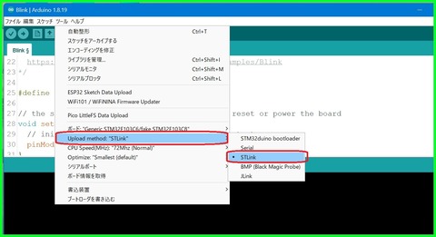・STM32F103C8T6 を Arduino IDE で Lチカしてみた : Skyzoo ヨッシーの備忘録