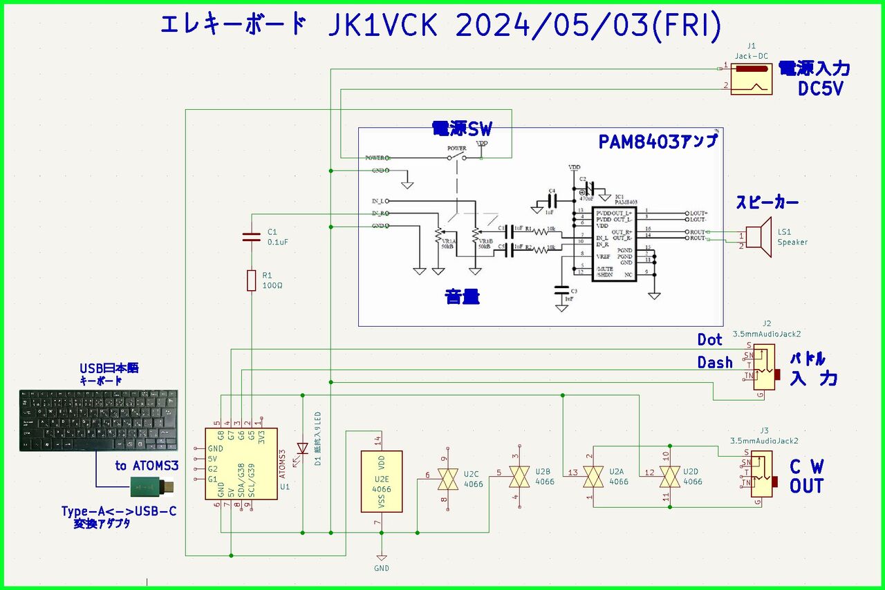 ・ATOMS3でキーボード入力とパドル入力が出来る「エレキーボード」を作ってみた : Skyzoo ヨッシーの備忘録