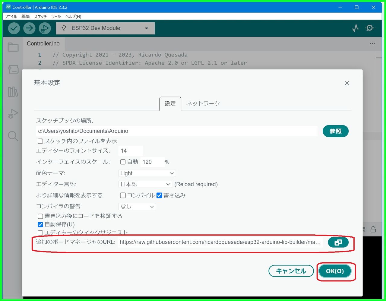 ・ESP32 Arduino IDE bluepad32 で Nintendo Switch PRO Controller を使ってみた : Skyzoo ヨッシーの備忘録