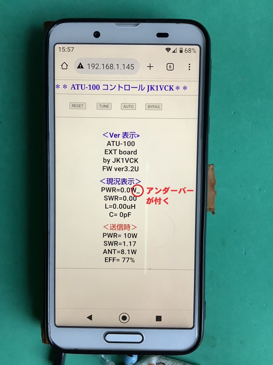 ・ATU-100 スマホで遠隔操作 アンテナ直下型としてみた : Skyzoo ヨッシーの備忘録