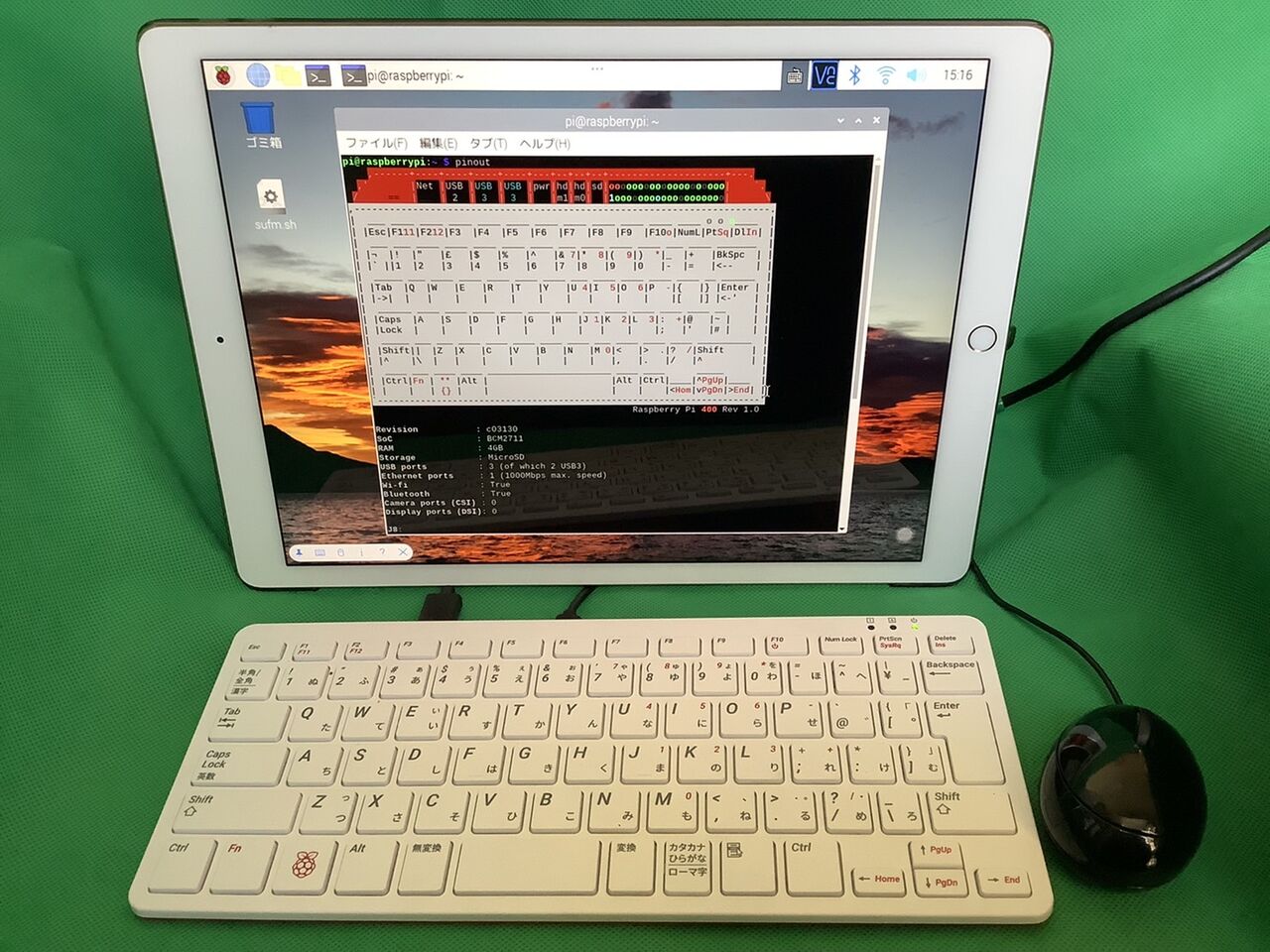 ・Raspberry Pi 400 のディスプレイとして iPad を使用してみた : Skyzoo ヨッシーの備忘録