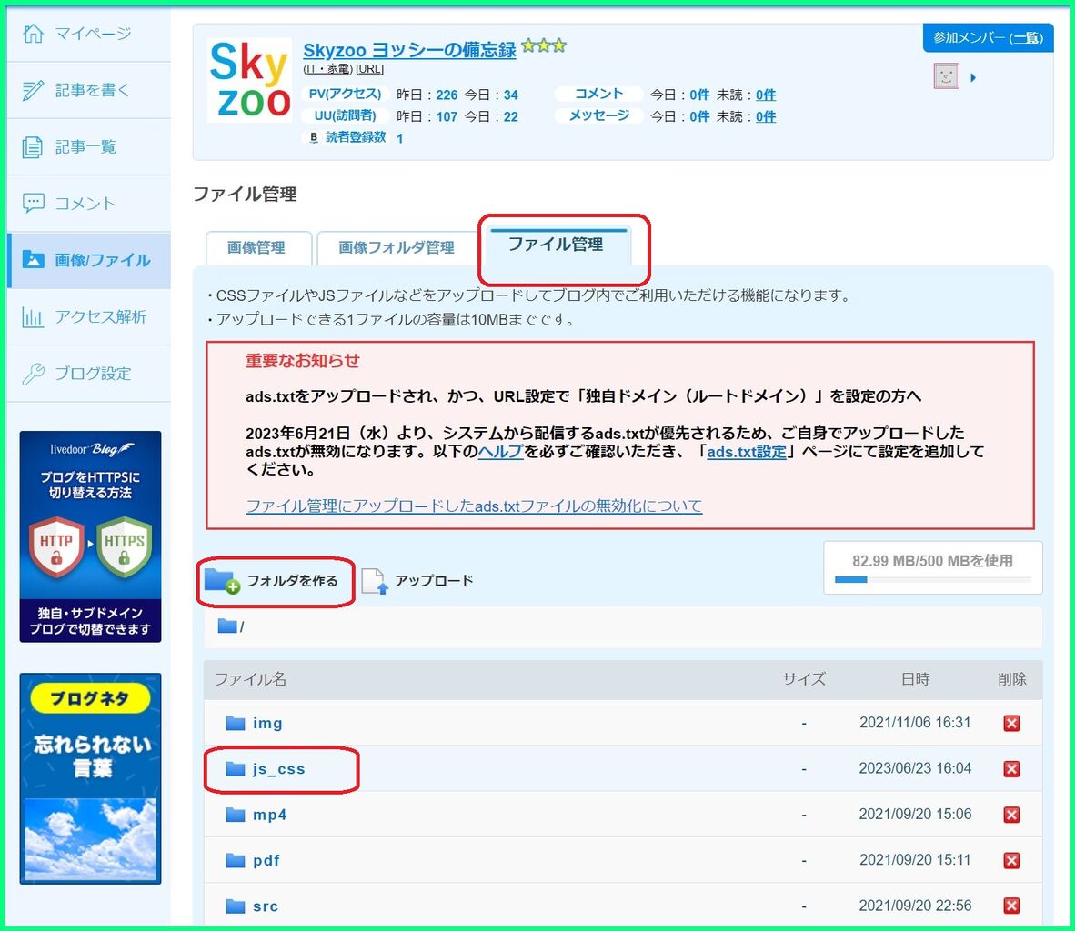 ・livedoorブログでPrism.jsを使い行番号付きソースコード表示とした : Skyzoo ヨッシーの備忘録