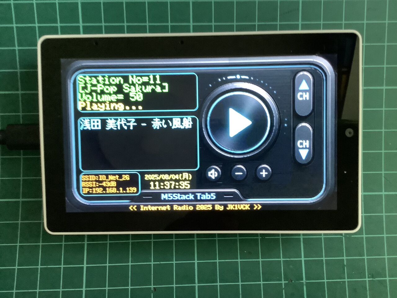 ・M5Stack Tab5 でインターネットラジオを作ってみた : Skyzoo ヨッシーの備忘録