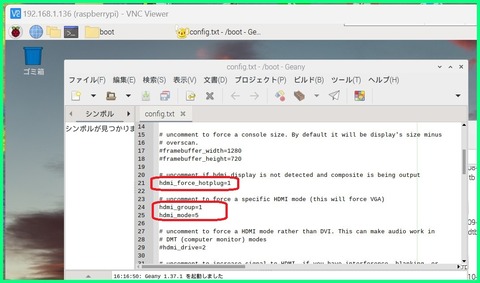 ・Raspberry Pi 4 Bのディスプレイ解像度を設定するには : Skyzoo ヨッシーの備忘録