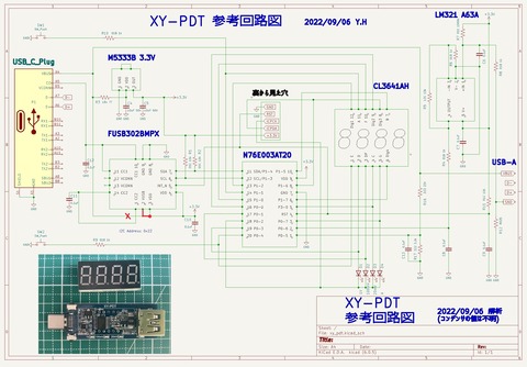 ・XY-PDT FUSB302 回路図 (参考) PD トリガー 解析 : Skyzoo ヨッシーの備忘録
