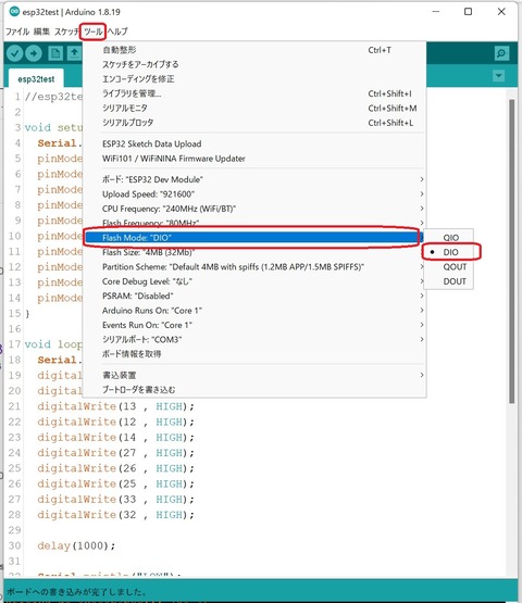 ・ESP32 リセットを繰り返す rst:0x3 (SW_RESET),boot:0x13 (SPI_FAST_FLASH_BOOT) : Skyzoo ヨッシーの備忘録
