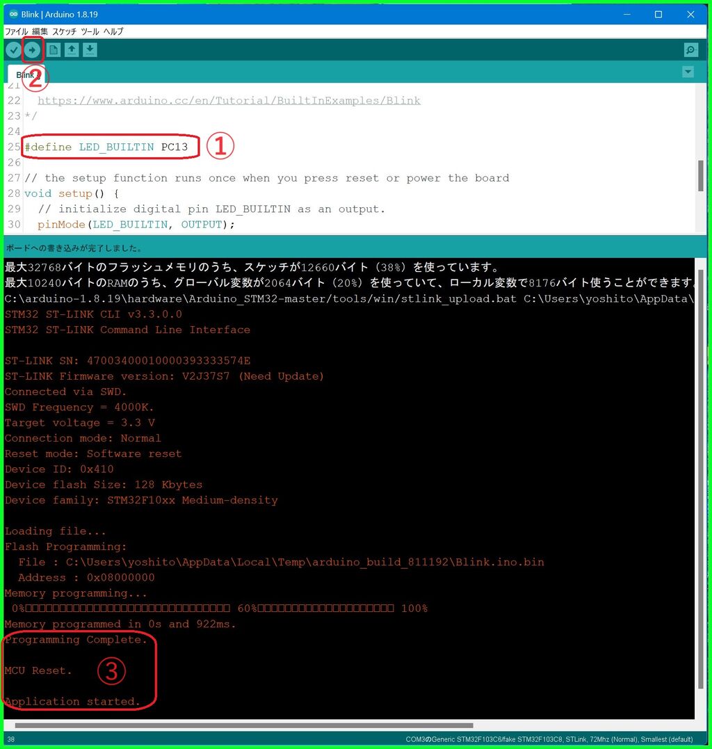 ・STM32F103C8T6 を Arduino IDE で Lチカしてみた : Skyzoo ヨッシーの備忘録