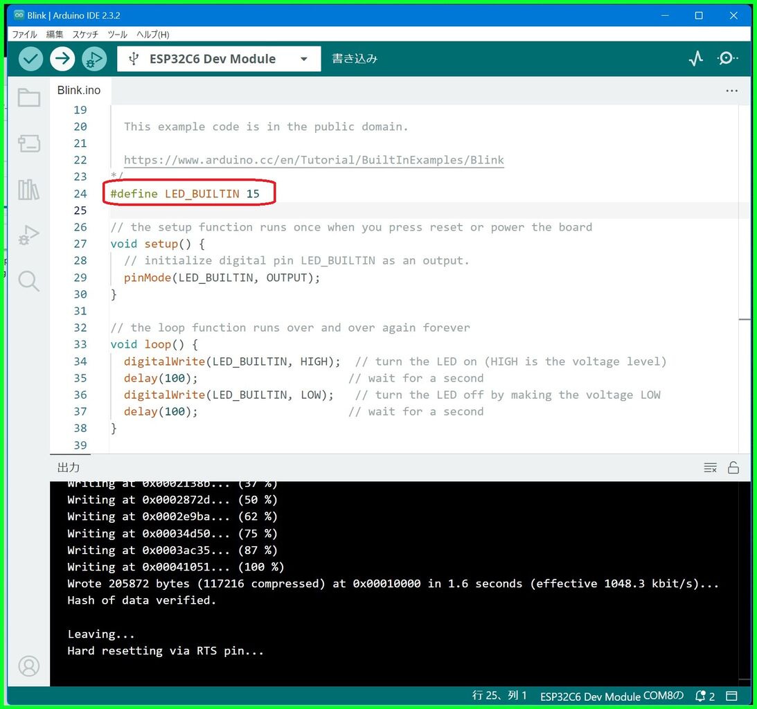 ・Seeed Studio XIAO ESP32C6 / ESP32S3 で Lチカ してみた : Skyzoo ヨッシーの備忘録