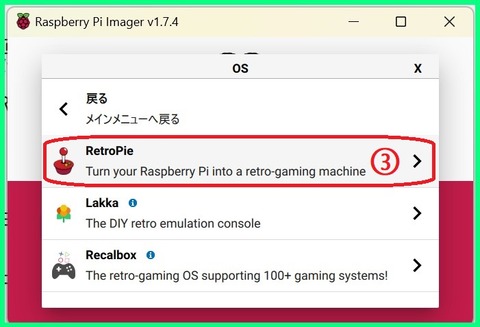 ・Raspberry Pi 4B / 3B で レトロゲーム (RetroPie) : Skyzoo ヨッシーの備忘録
