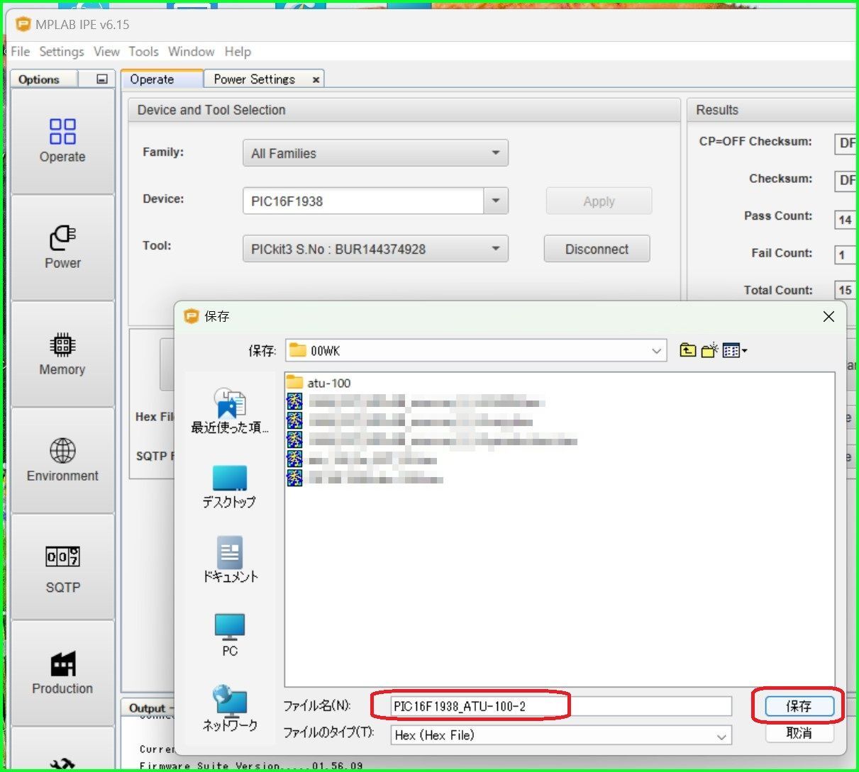 ・ATU-100 へ MPLAB IPE v6.15 で HEXファイル の 書き込み手順 : Skyzoo ヨッシーの備忘録