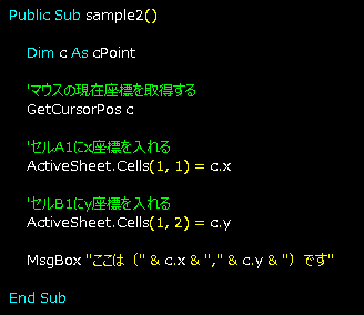 Excelで周回ツールを作ってみる⑤ : 詩的な日記