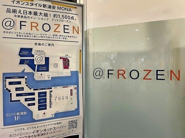 AEON@FROZEN でガレットとエリックサウス チキンビリヤニを買ってみた☆ : gingamom's cooking