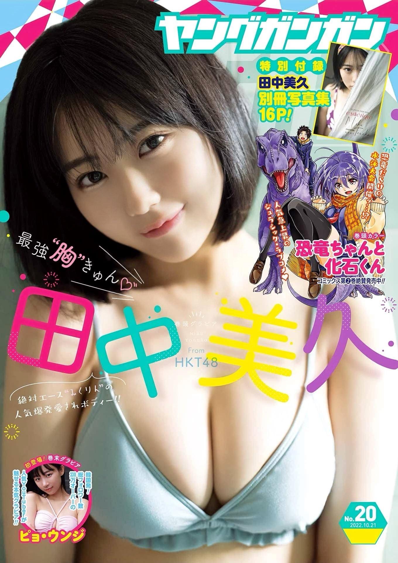 本日発売のBOMB11月号でAKB48おっぱい祭り : アイドル・女子アナ★吟じます