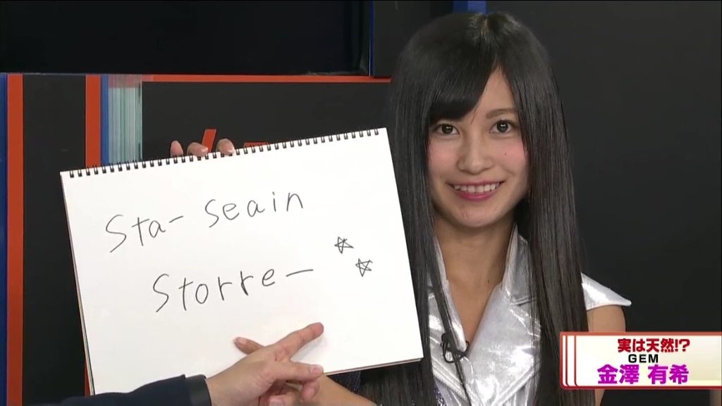 GIOGIOの奇妙な速報‐AKB48・チーム8まとめたの : AKB10期の金澤有希ってめちゃくちゃ可愛いじゃねーかwwwww