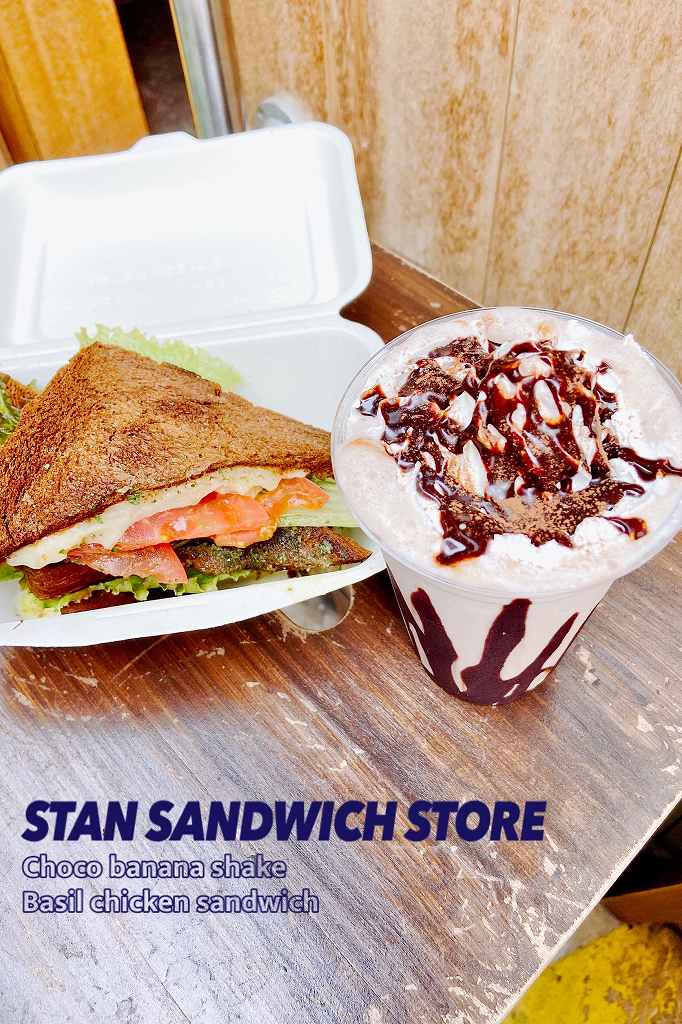 アメリカンな雰囲気のカフェ＆バー【STAN sandwich store】の「チョコバナナシェイク」＆「バジルチキンのサンドイッチ」＠駒場東 ...