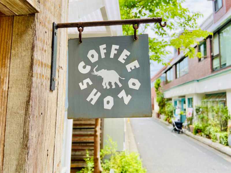 優しい雰囲気に癒される木造カフェ【SHOZO COFFEE STORE TOKYO】の「アイスキャラメルミルク」＠表参道 : TO GO ...