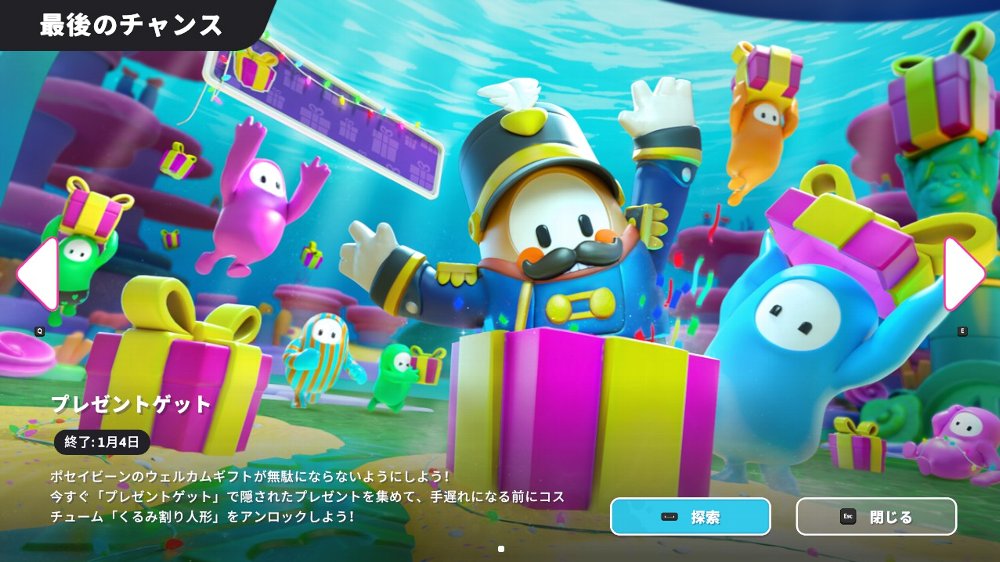 Fall Guys SS3：海底スクランブル（クラウン1000超え～ヘキサゴンバナー取得～） : GN部屋