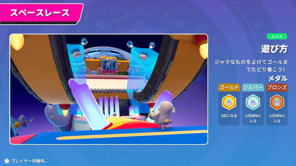 Fall Guys SS2：衛星スクランブル（金ニワトリ完成～） : GN部屋