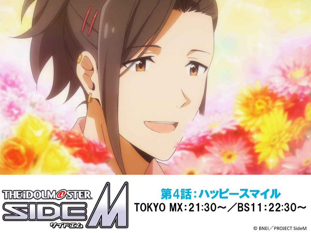 📢 TVアニメ 「アイドルマスター #SideM 」 T... : ゴッド速報（人気アニメまとめサイト）