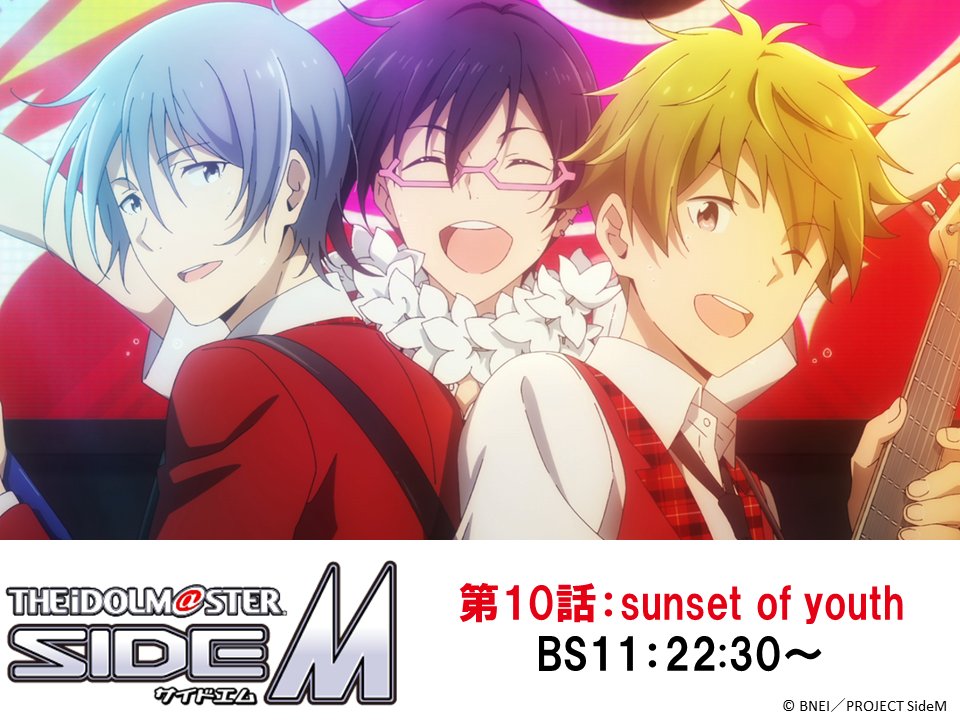 📢 TVアニメ 「アイドルマスター #SideM 」 T... : ゴッド速報（人気アニメまとめサイト）