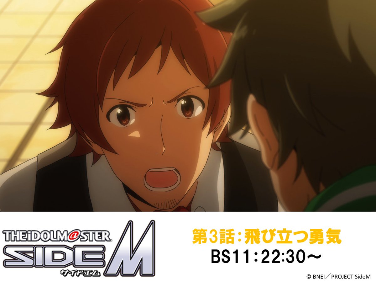 📢 TVアニメ 「アイドルマスター #SideM 」 B... : ゴッド速報（人気アニメまとめサイト）