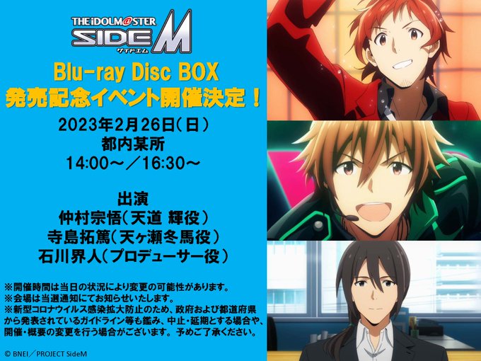 📢 TVアニメ 「アイドルマスター #SideM」 Bl... : ゴッド速報（人気アニメまとめサイト）