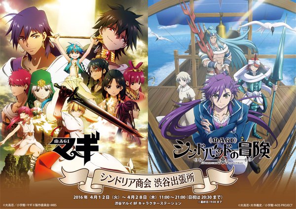 project-magi : ゴッド速報（人気アニメまとめサイト）