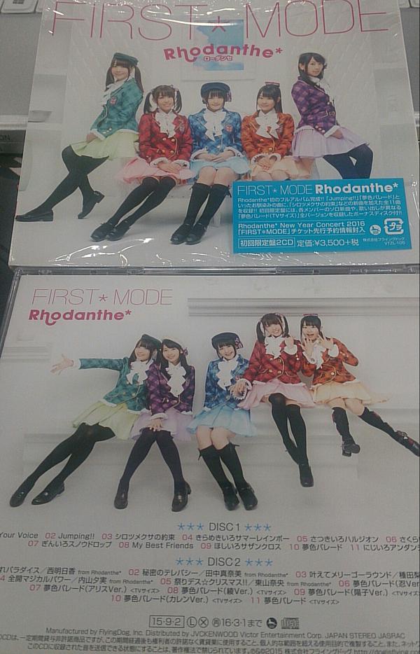 本日はRhodanthe*「FIRST MODE」発売日です... : ゴッド速報（人気アニメまとめサイト）