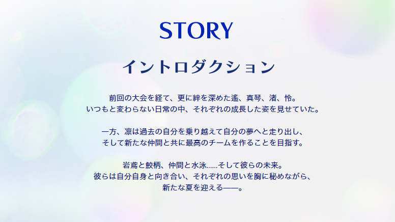 Free!ES」Blu-rayBOX 3/17発売・予約... : ゴッド速報（人気アニメまとめサイト）