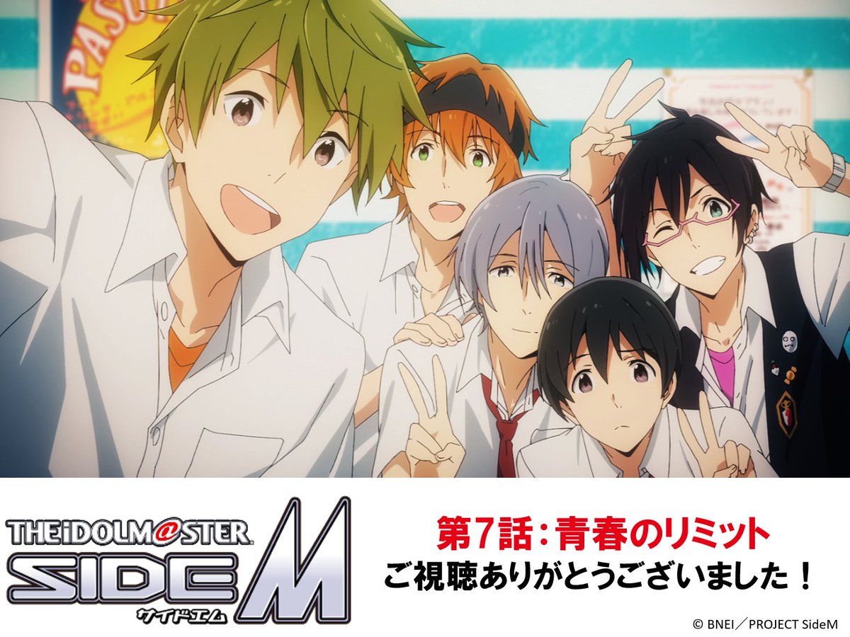 📢 TVアニメ 「アイドルマスター #SideM 」 再... : ゴッド速報（人気アニメまとめサイト）