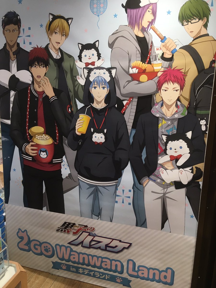 【キデイランド】「黒子のバスケ」2GO Wanwan Lan... : ゴッド速報（人気アニメまとめサイト）
