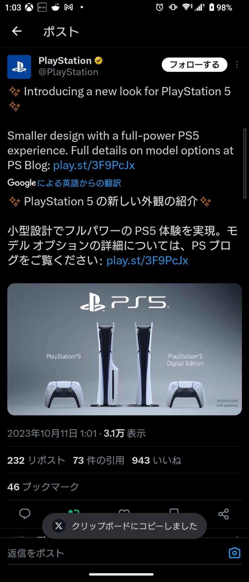 新型PS5 Slim、発表！お値段66,980円で縦置きスタンド別売（4000円）！！ : 神速！！トレンドまとめ速報