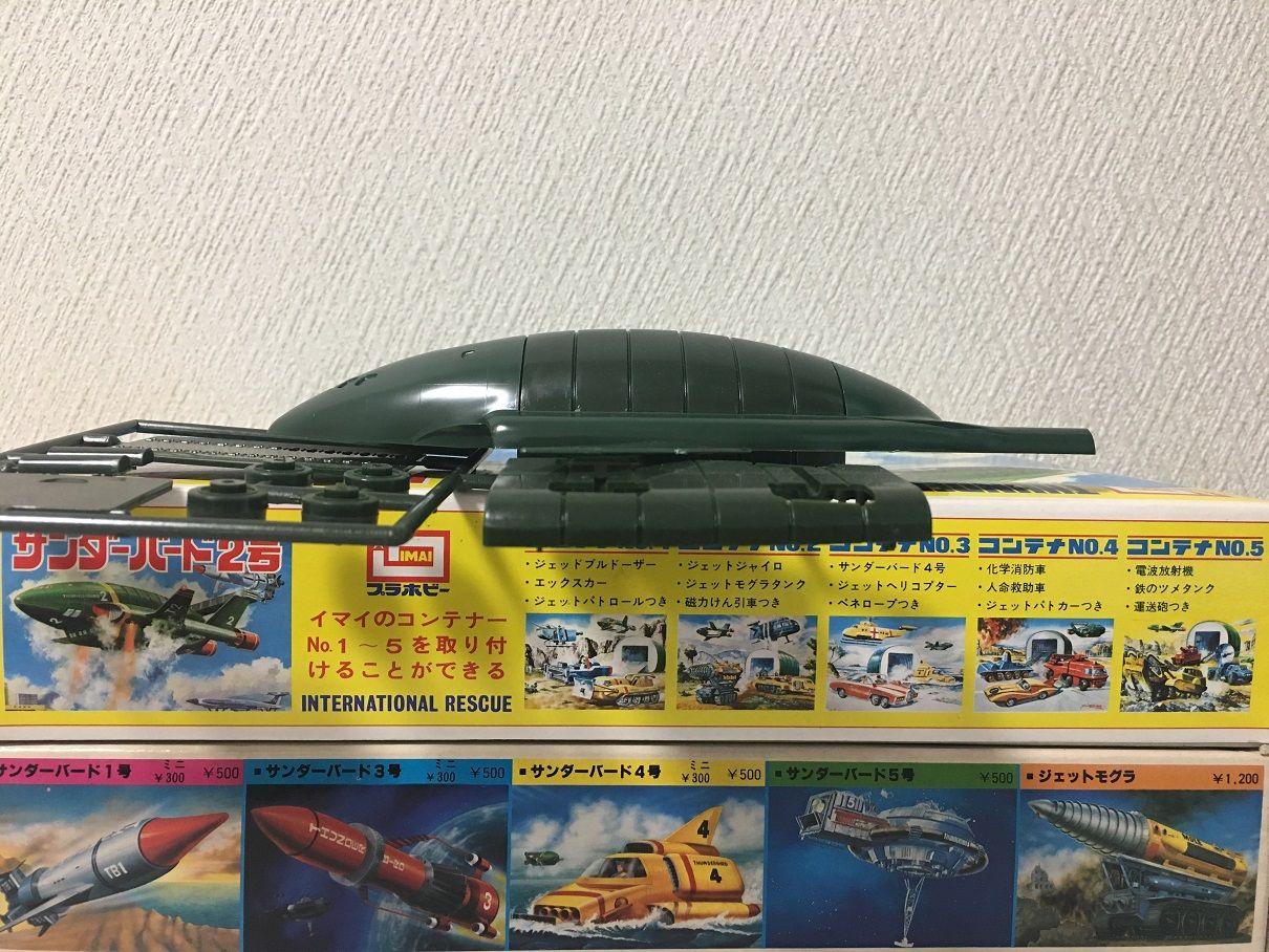 今井科学ゼンマイ版サンダーバード2号初版のこと 補足2 今井科学ゼンマイ版サンダーバード2号初版のこと 補足2
