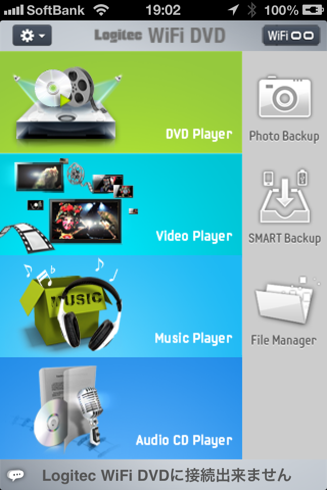 chawanのたわごと : 【レビュー】Logitec 無線LAN対応ポータブルDVDドライブ スマフォやタブレットでDVDやMP4を楽しもう！