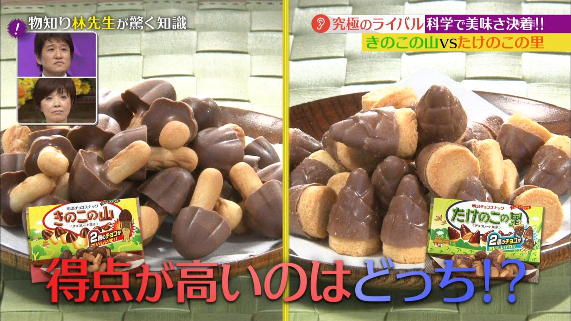 きのこたけのこ戦争に決着 たけのこの里のほうが科学的に美味いと判明 - ゴールデンタイムズ