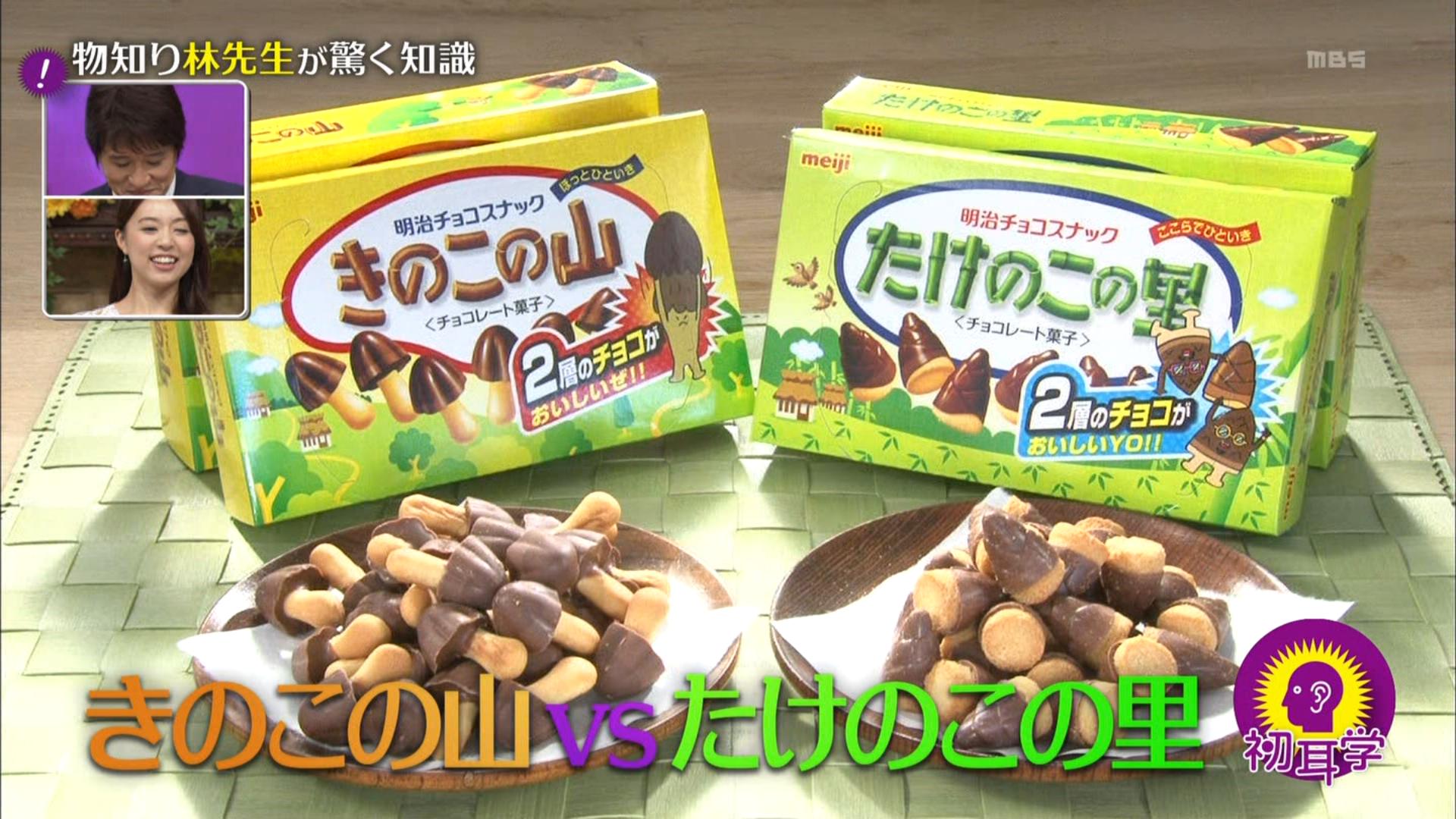 きのこたけのこ戦争に決着 たけのこの里のほうが科学的に美味いと判明 - ゴールデンタイムズ