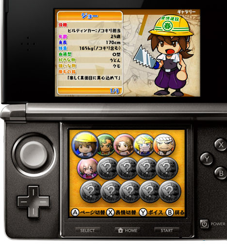 にんぽけ通信 : 超高層建造計画 ビルディンガー, CHAIN BLASTER 体験版配信中