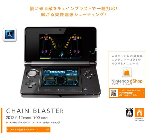 にんぽけ通信 : 超高層建造計画 ビルディンガー, CHAIN BLASTER 体験版配信中