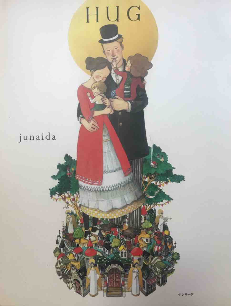 「センセ、家では大型犬。」:HOMEとHUGと〜by junaida～コロナな日々に想うこと㉘