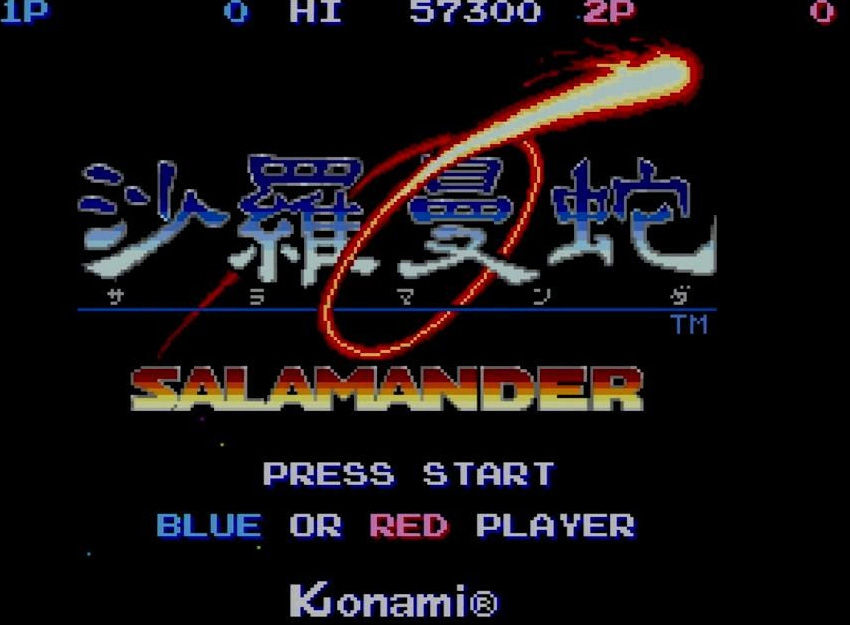 【ここ、テストに出るぞ】『沙羅曼蛇（サラマンダ）』には、いくつもバージョンがあるから気を付けること。 – レトロゲームレイダース 最後のゲー戦