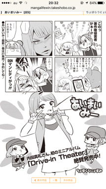 【悲報】あいまいみー作者、またクロエの流儀にブチ切れてネタにする : グッドルーザーズ