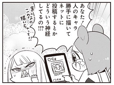 【悲報】あいまいみー作者、またクロエの流儀にブチ切れてネタにする : グッドルーザーズ