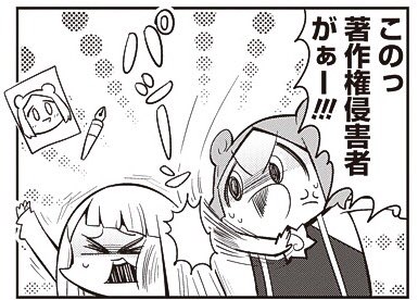 【悲報】あいまいみー作者、またクロエの流儀にブチ切れてネタにする : グッドルーザーズ