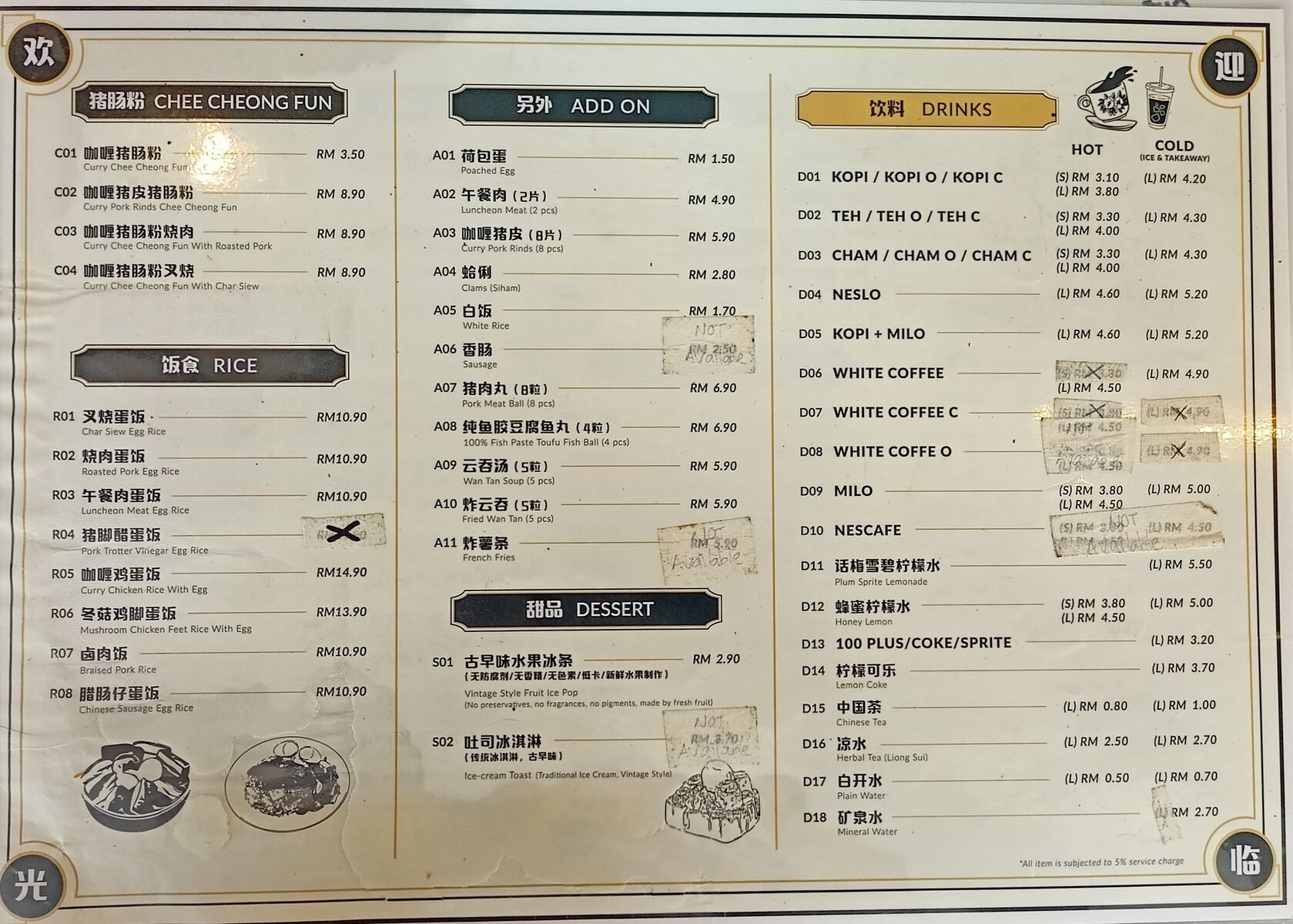 コピティアムでカレーミー＠时光咖啡店 SHI GUANG Kopitiam : クアラルンプールのゴリ飯