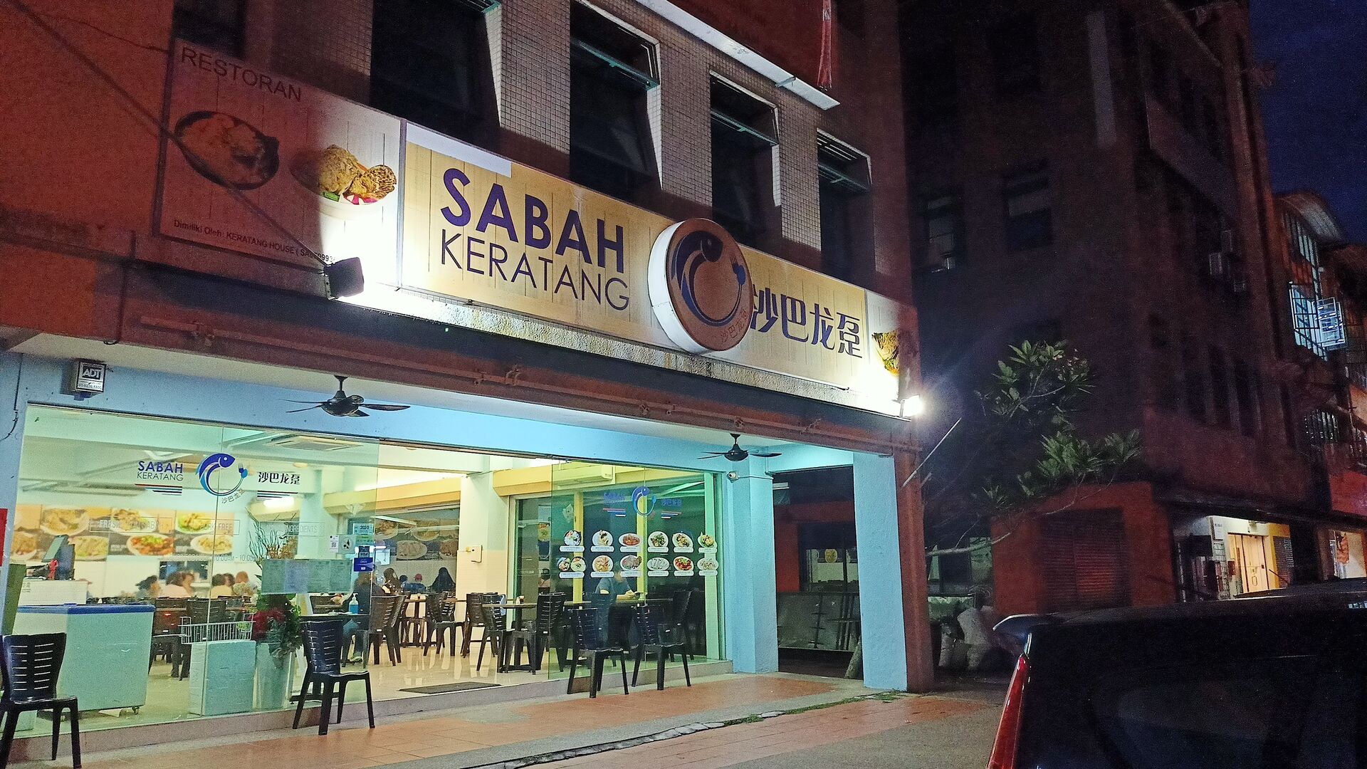 プリプリの食感の美味しい蒸し魚！＠Sabah Keratang KL : クアラルンプールのゴリ飯