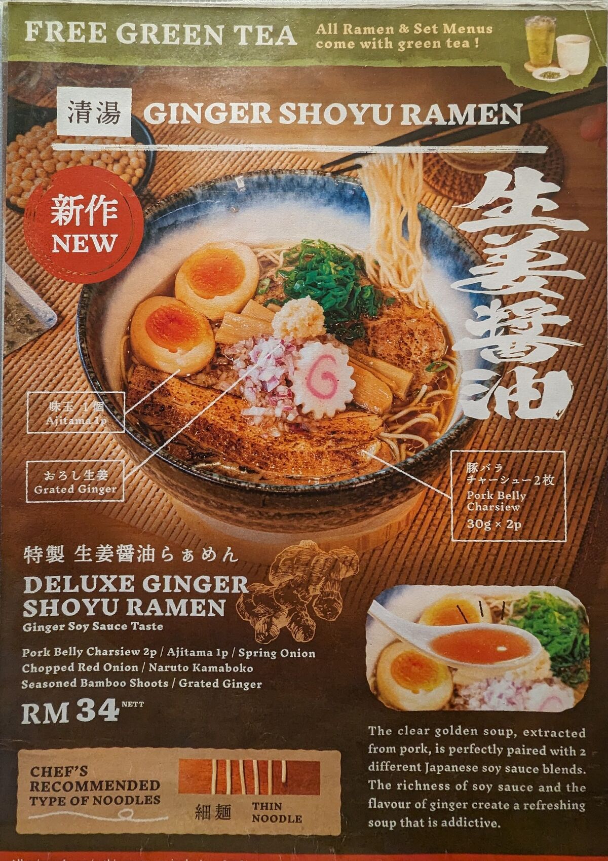 KLで貴重な美味しい醤油ラーメン＠Ramen Menya Appare 麺屋 天晴 The Gardens Mall : クアラルンプールのゴリ飯