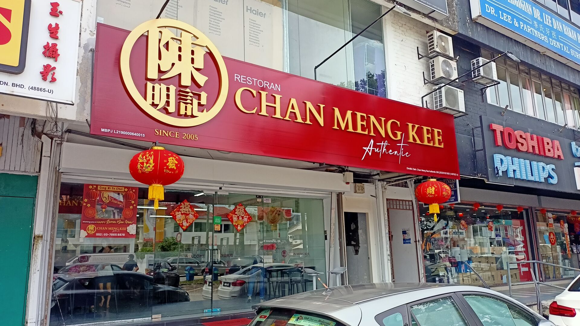 移転しても相変わらず美味しいチャーシュー＠Restoran Chan Meng Kee : クアラルンプールのゴリ飯