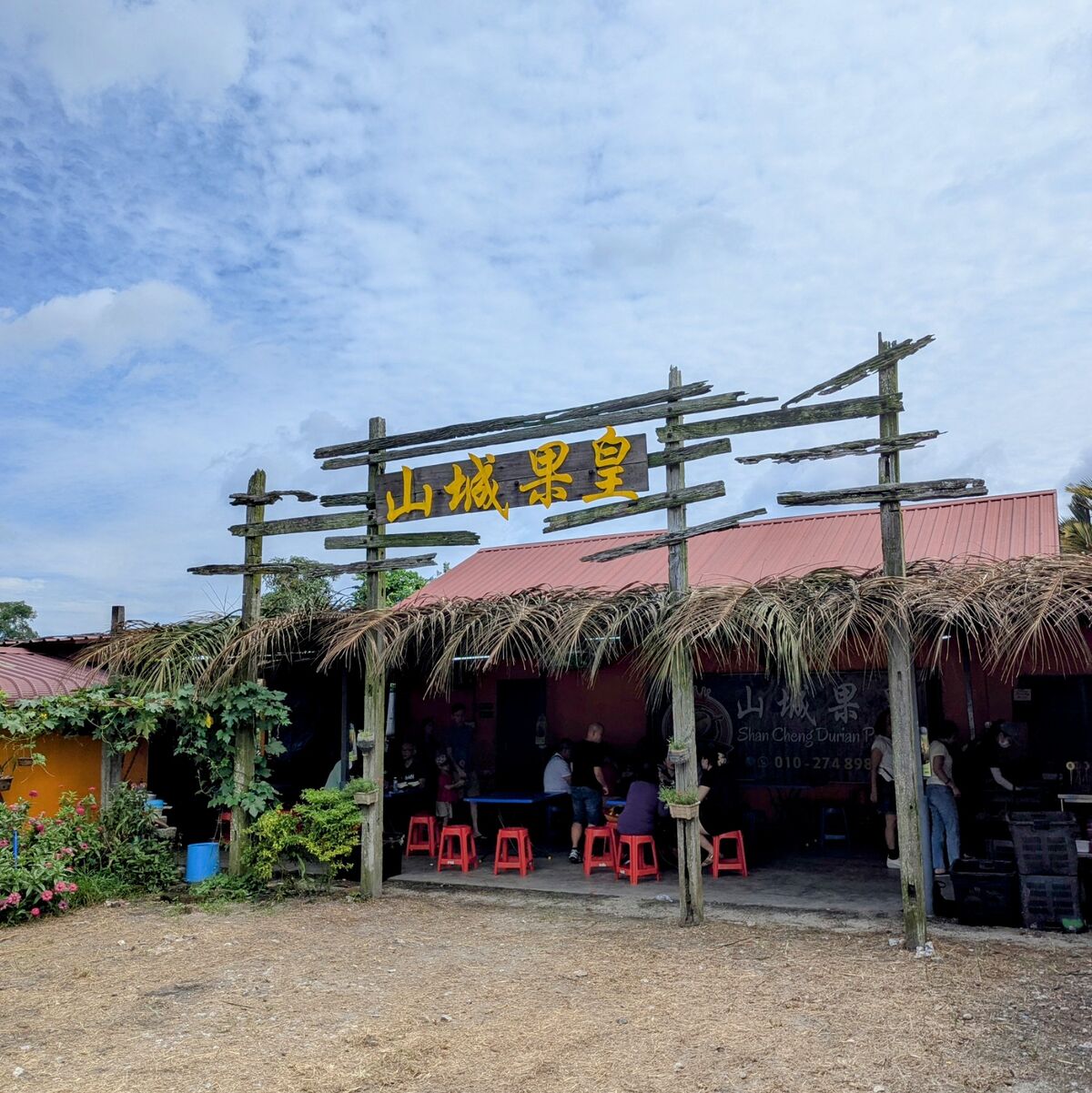 白いドリアン、カプリが美味しい！＠Shan Cheng Durian Penang 山城果皇 : クアラルンプールのゴリ飯