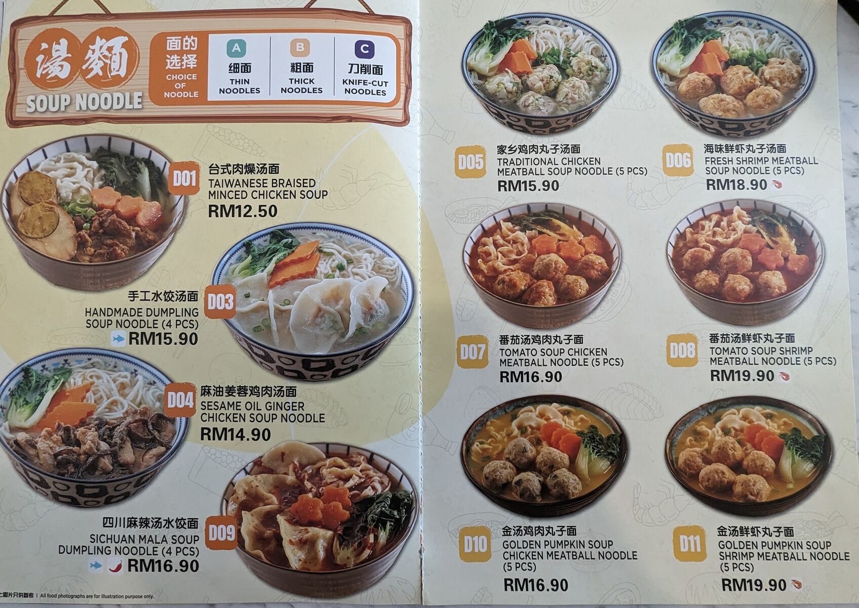 ハラルな台湾料理屋さん＠Manjoe Taiwanese Dumplings Taipan USJ : クアラルンプールのゴリ飯