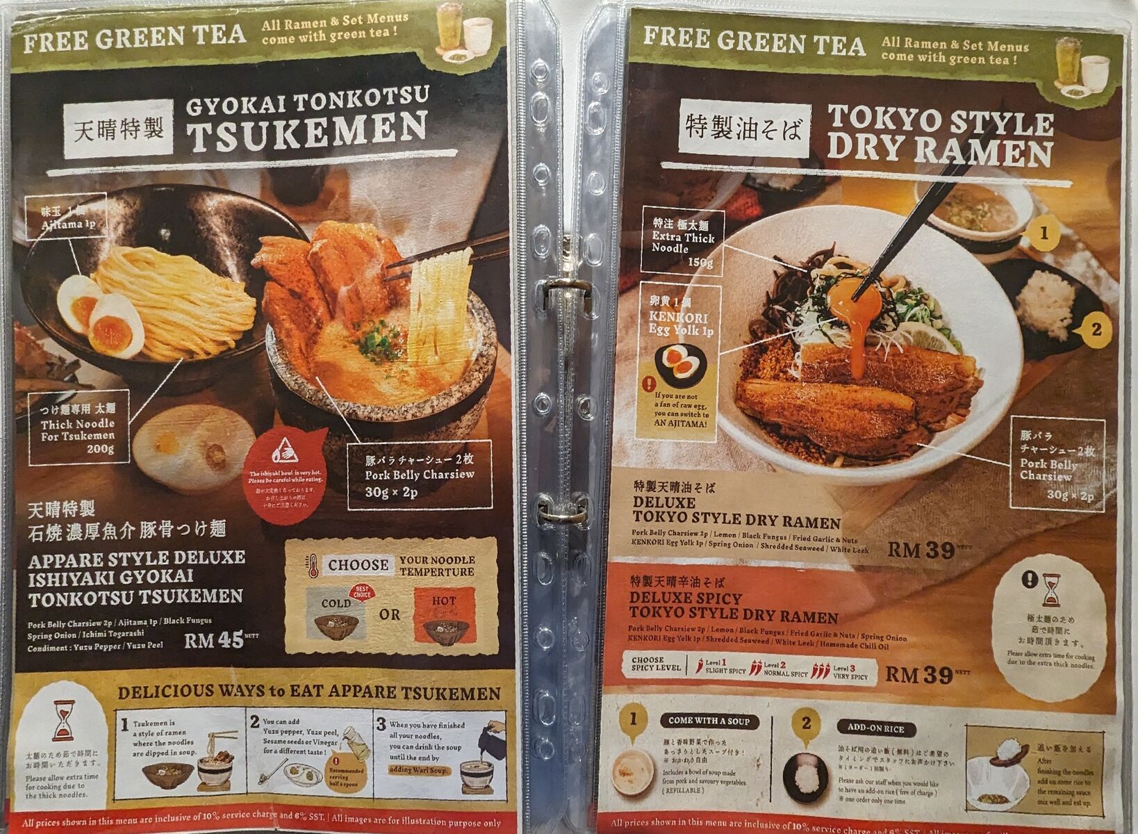 豚骨も旨い！＠Ramen Menya Appare 麺屋 天晴 The Gardens Mall : クアラルンプールのゴリ飯